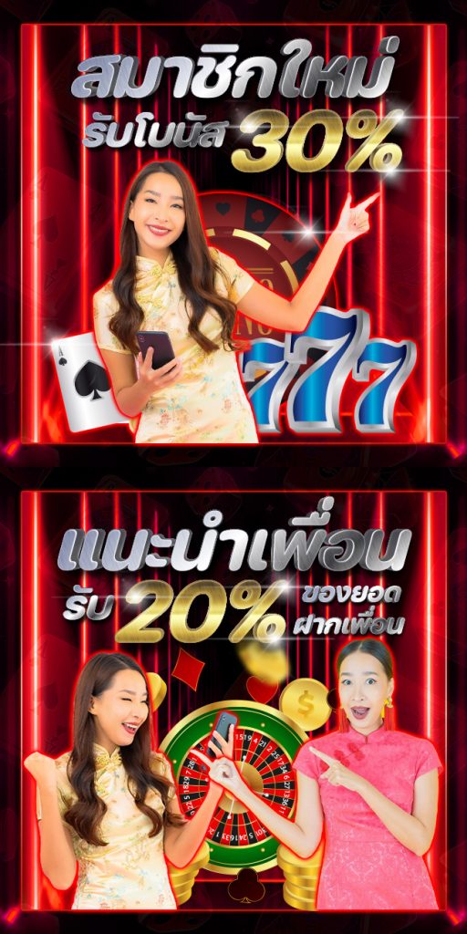 โปรโมชั่น - bmb168